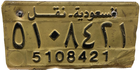 Plates For Cars - Blog on the History of Number Plates